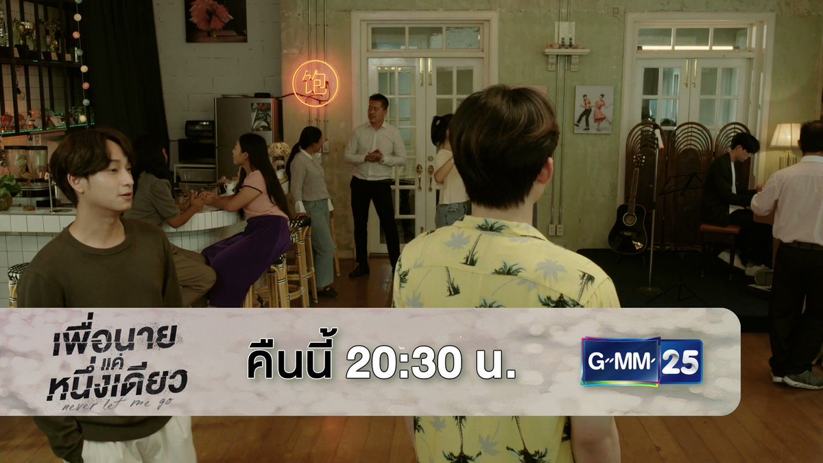 Phuwin Official Fans 🎄 on Twitter: "『 🔛 #NeverLetMeGoSeries 』 คืนนี้มาดู “เพื่อนายแค่หนึ่งเดียว ...