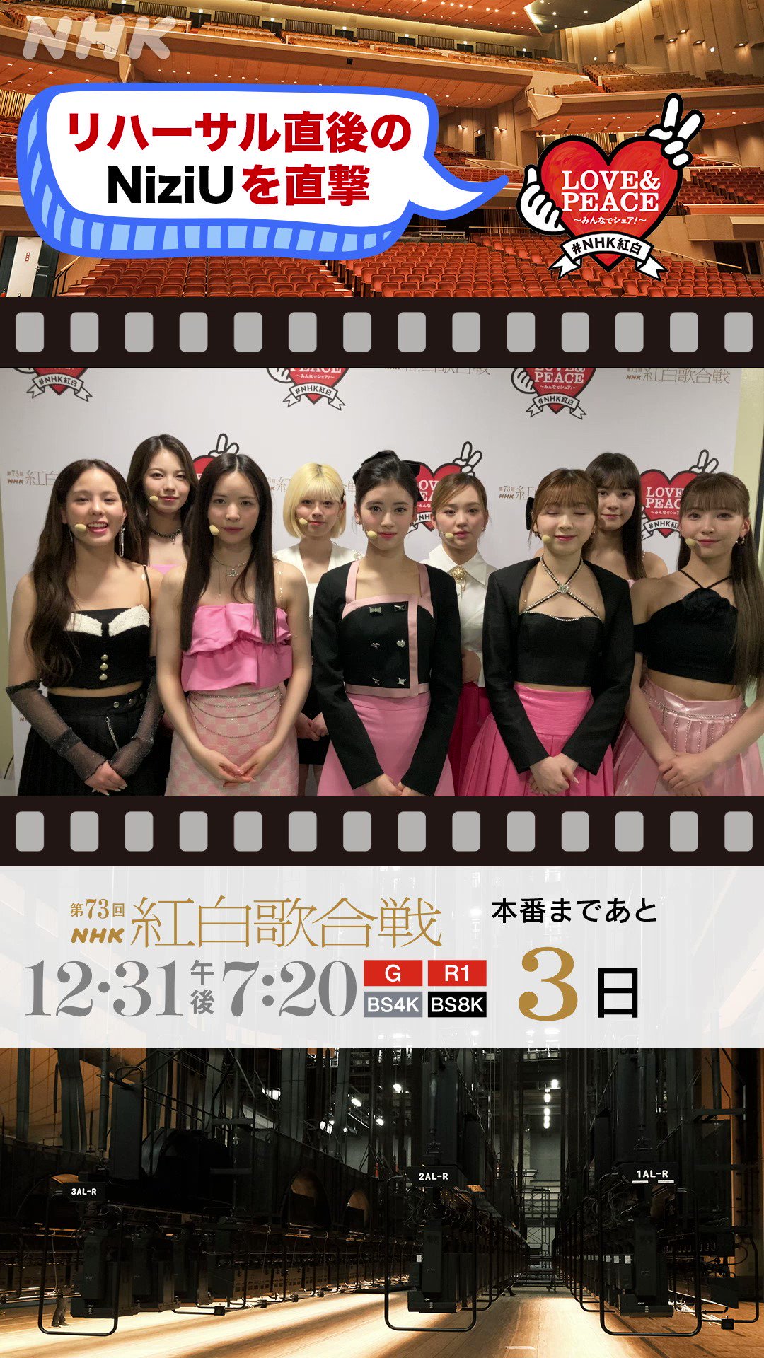 NHK紅白歌合戦 on Twitter: "🎥#紅白リハ 終わりの #NiziU に突撃💨💨 本番は 後ろのモニターに 投稿してくれたみなさんの 「踊ってみた」動画がながれます🕺 👏#みんなで ...