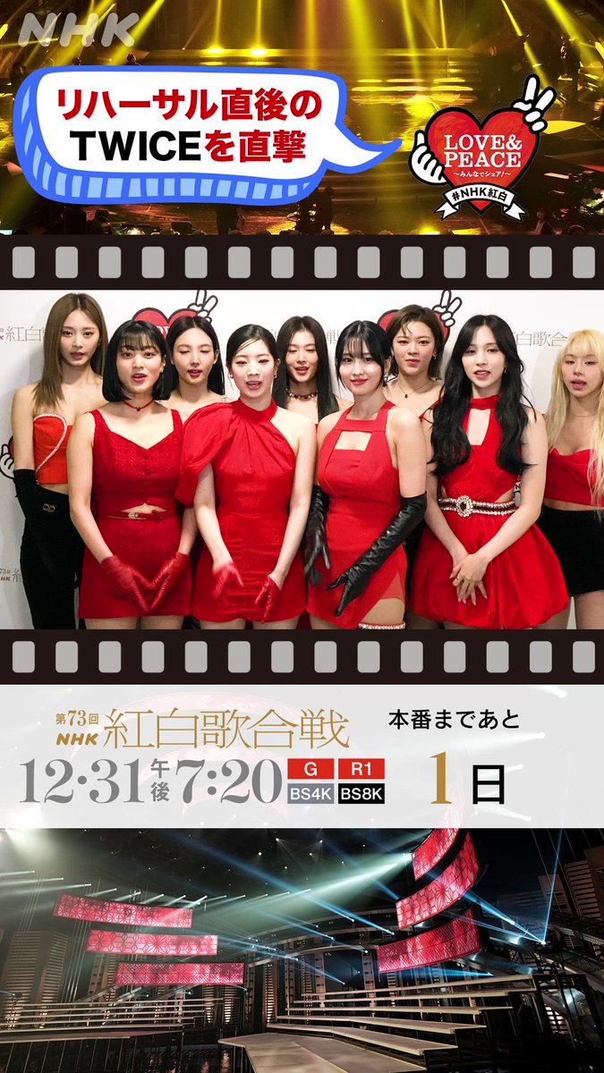 TWICE JAPAN OFFICIAL on Twitter: "RT @nhk_kouhaku: 🎥#紅白リハ 終わりの #TWICE に突撃💨💨 あすは 日本デビュー5周年をお祝いする ...