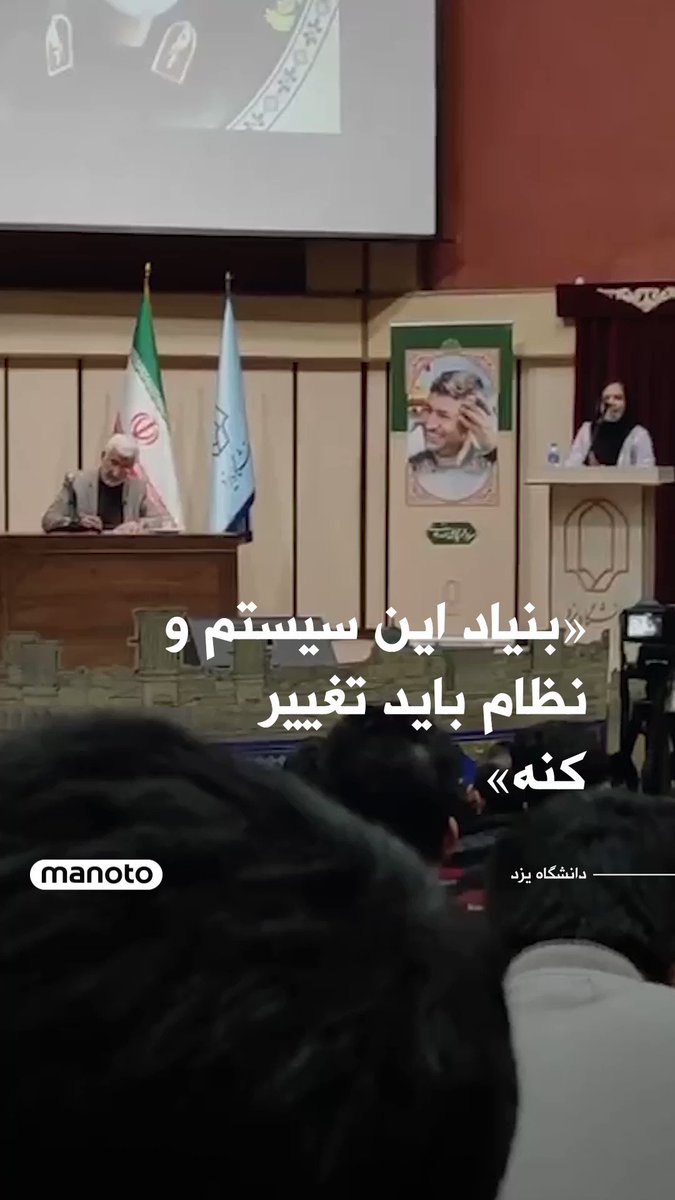 اتاق خبر منوتو On Twitter در جریان حضور سعید جلیلی، نماینده علی خامنه