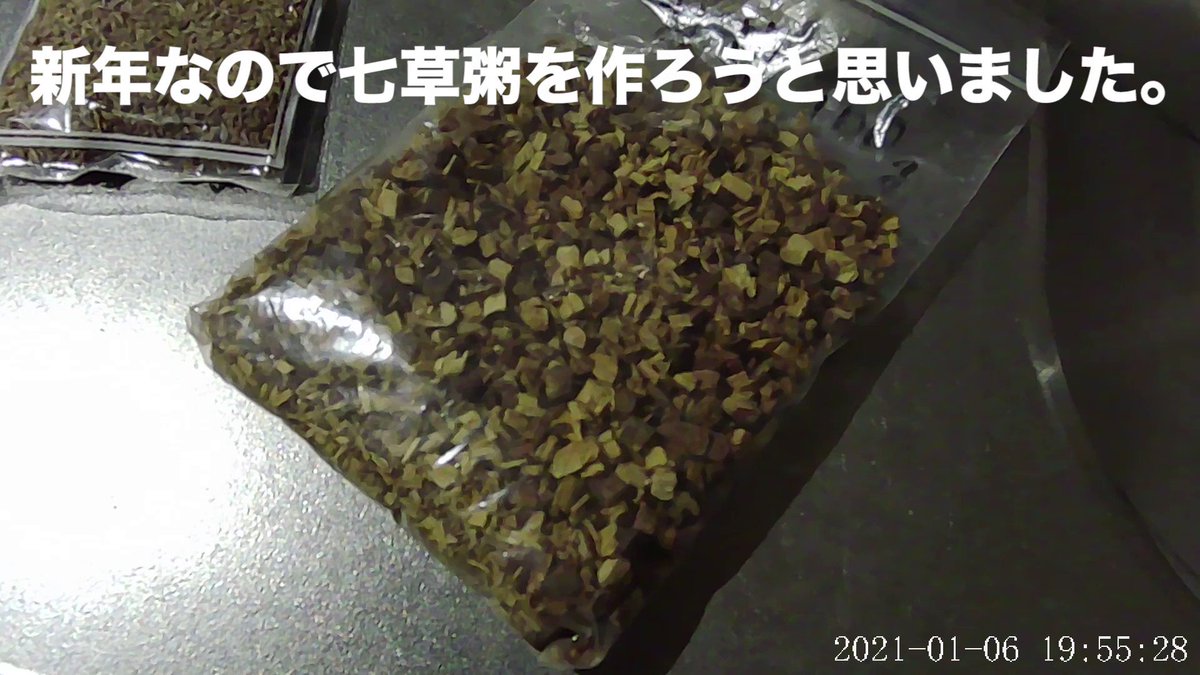 Yasu L 巴波重工 On Twitter 新年なので七草 Star Anise Anise Seed Fennel Seed