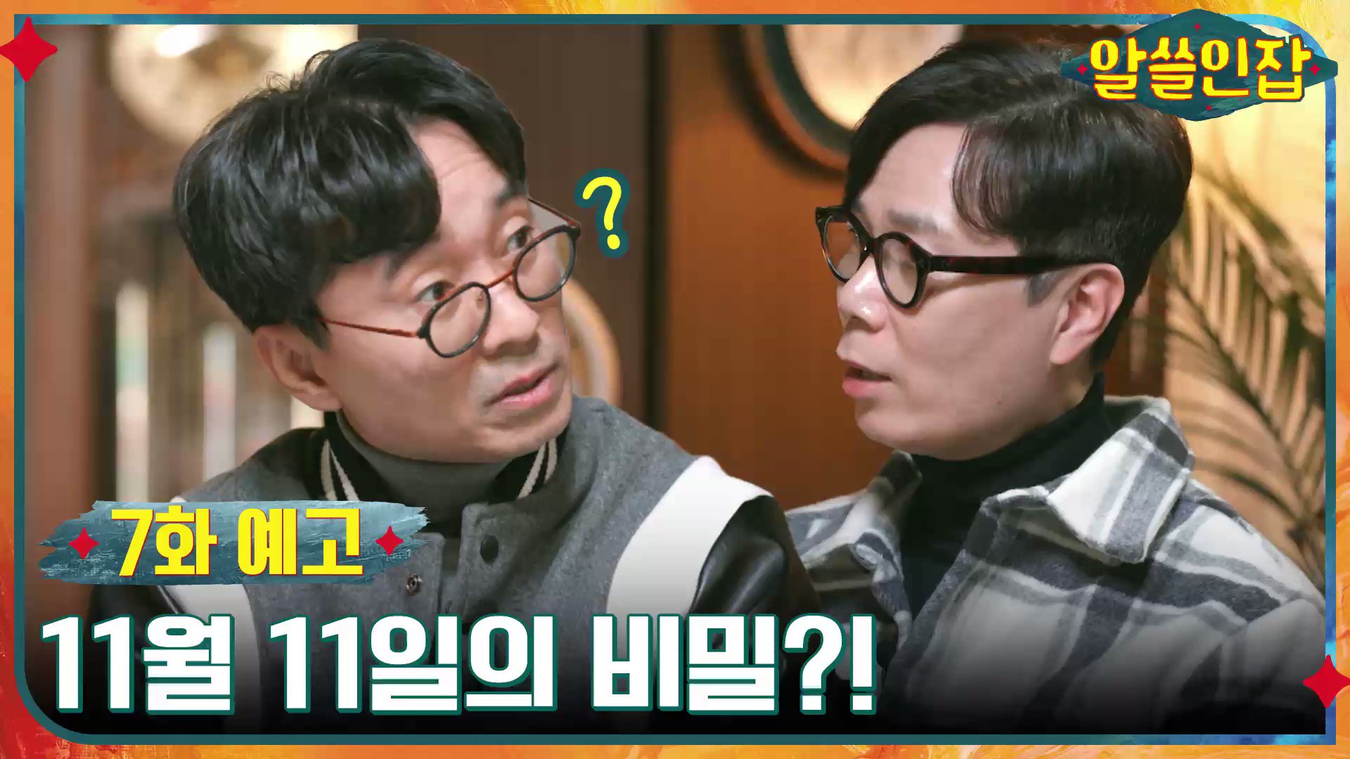 tvN joy on Twitter: " 7화 예고 김영하 작가와 커트 보니것의 공통점?! 생일을 뺏긴 문과의 고통을😤 이해 못하는 이과들🤣 [금] 저녁 8:40 l tvN ...