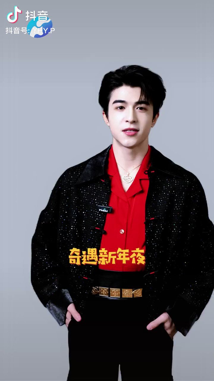 PATRICK OFFICIAL TH on Twitter: "230110 | Patrick's Douyin Update ʚ🐰ɞ รอคอยที่จะฉลองปีใหม่ไปกับ ...