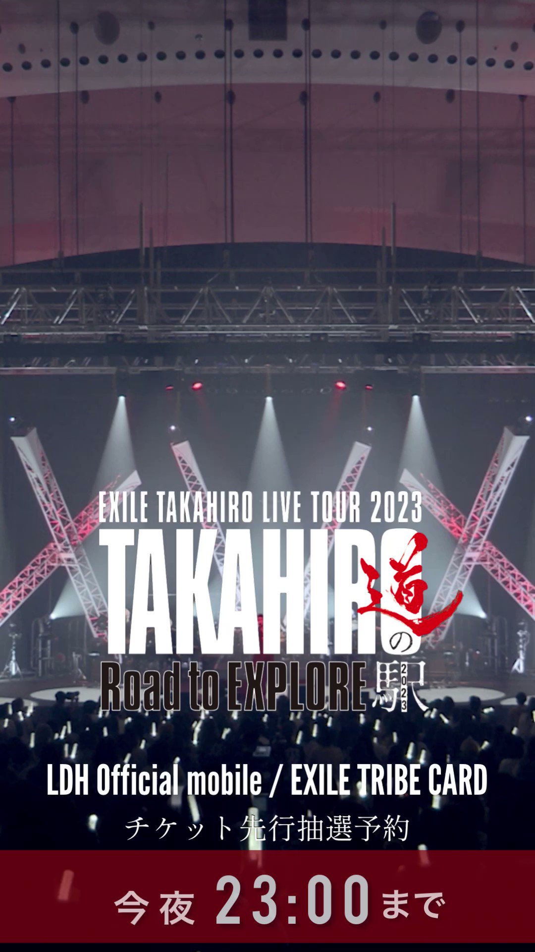 EXILE STAFF【公式】 (@EXILE_Staff) / Twitter