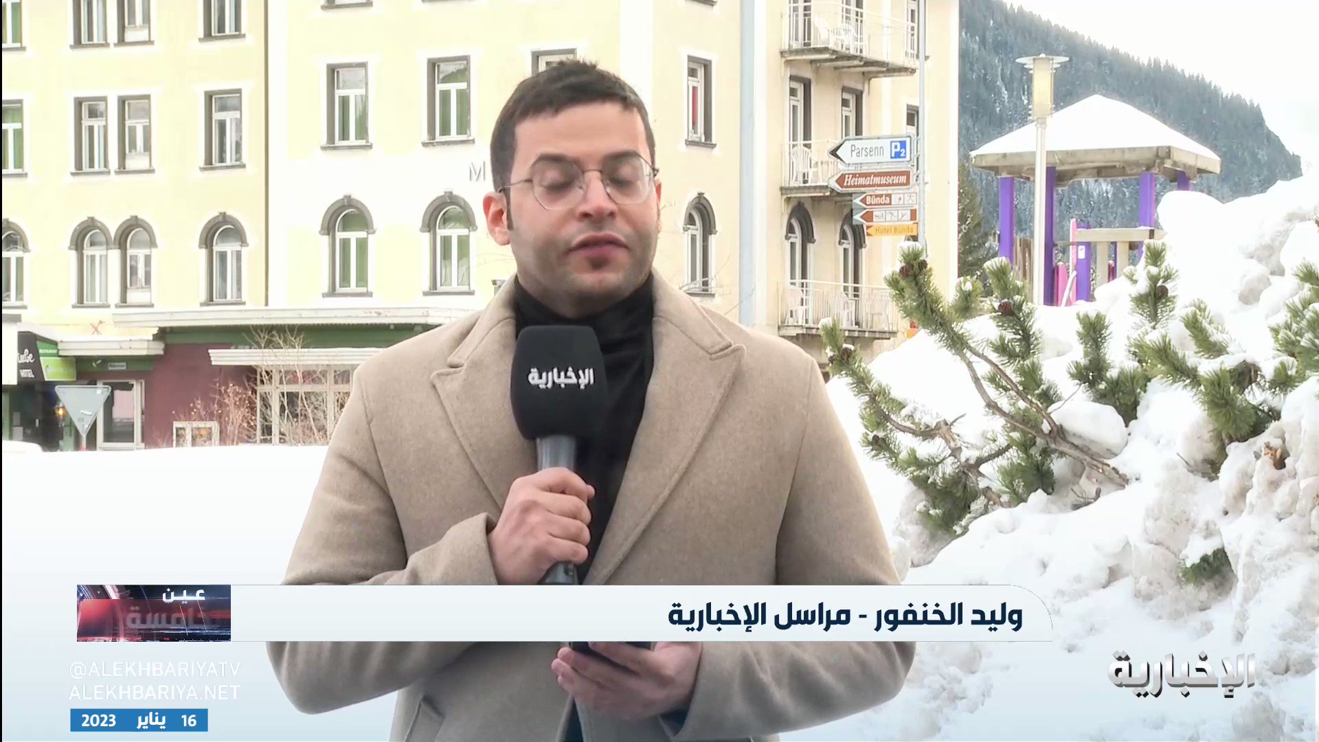 قناة الإخبارية السعودية فيديو مراسل الإخبارية وليد بن خنفور