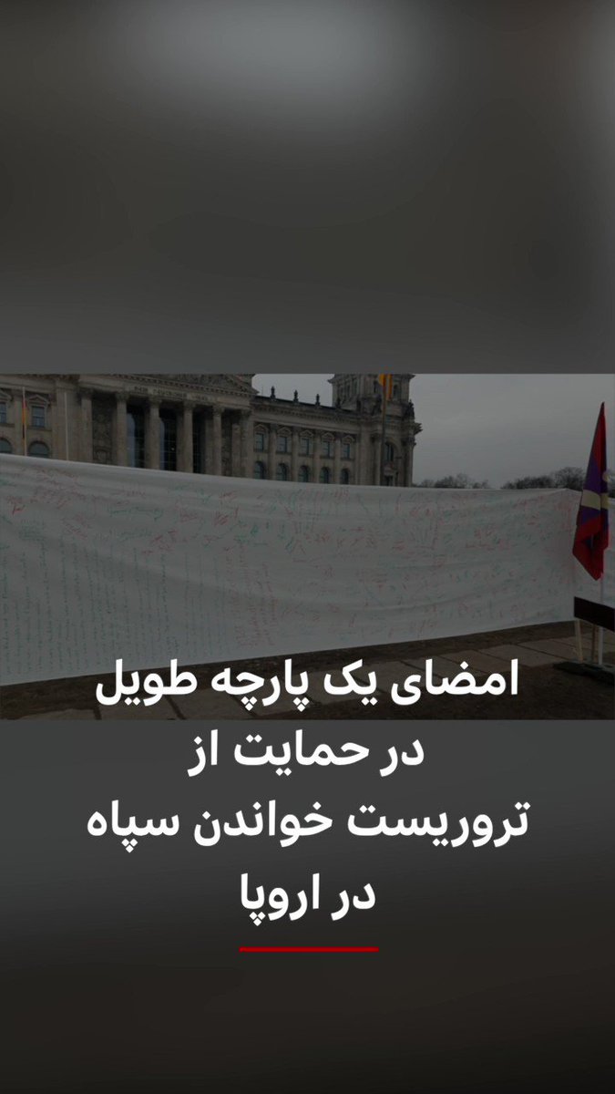 Bbc News فارسی On Twitter ویدیویی که به دست بیبیسی رسیدهاست پارچه