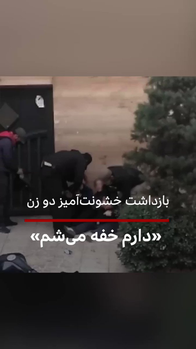 Bbc News فارسی On Twitter این ویدیو از بازداشت خشونت‌آمیز دو زن در