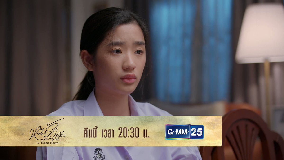 GMM25Thailand on Twitter: "แล้วเหตุผลจริงๆ มันคืออะไร? แม่บอกลูกได้มั้ย? ลูกต้องรออีกนานแค่ไหน ...