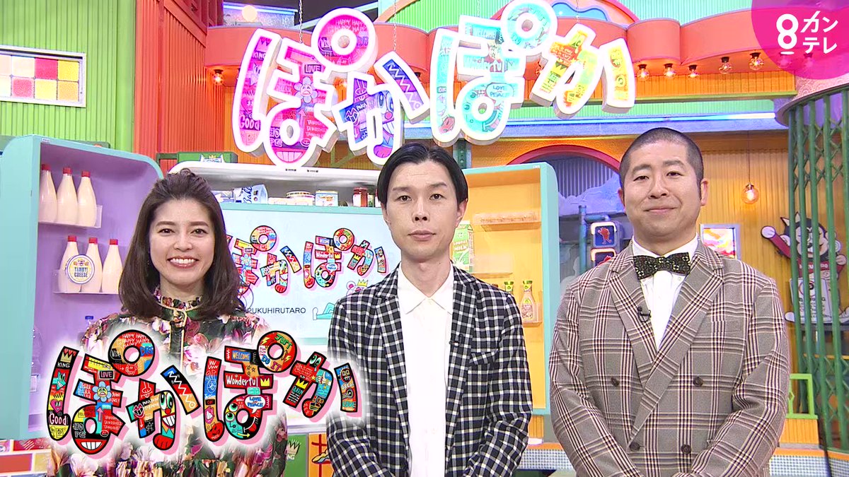 カンテレ On Twitter 📣今夜のカンテレは / 🕖よる7時『ジャンクsports 2時間sp』 ヤクルト村上宗隆さん&青木宣親さんがビックカメラ爆買い👛‼️ 🕘よる9時『呼び出し