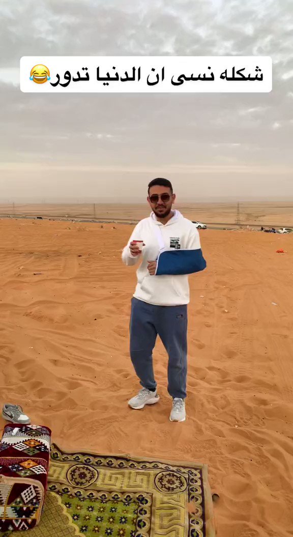 Golden Dose On Twitter فيديو لشخص مصاب بكسر في يده يتشمت على شخص مصاب في قدمه 😂