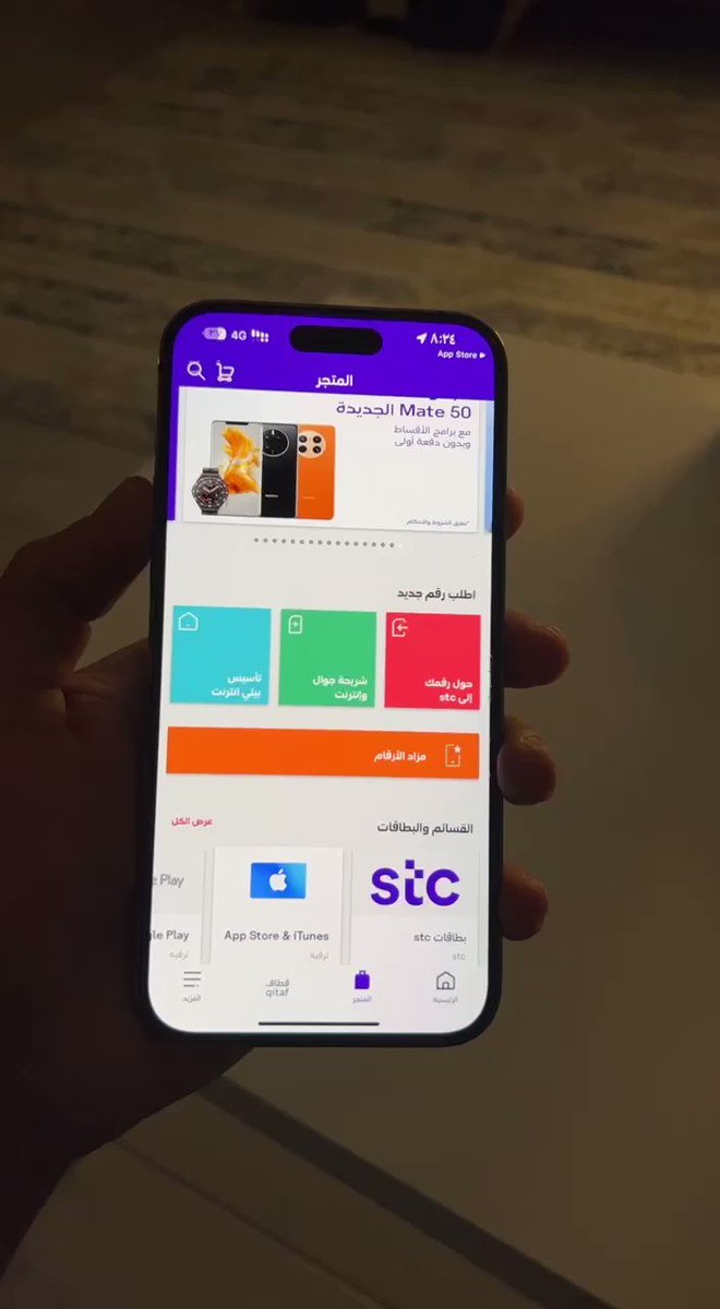 سعد الضاوي📱 on Twitter: "لاتفوتكم الخصومات الموجودة على باقات مفوتر في تطبيق mystc للعملاء الجدد ...