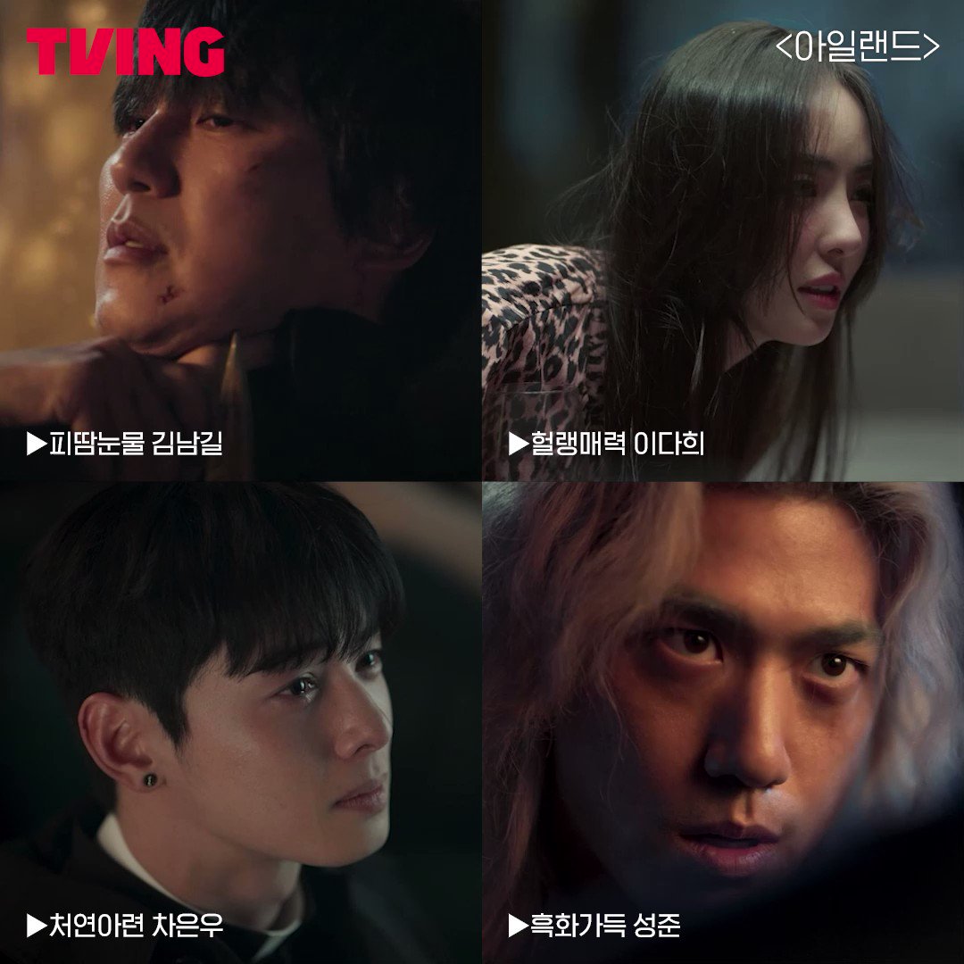 티빙(TVING) on Twitter: " 에서는 이게 되네..?🤭 쉽게 찾아볼 수 없는 배우들의 4인 4색 모습! Part 2에서는 또 어떤 매력을 보여줄지🤔 티빙 ...