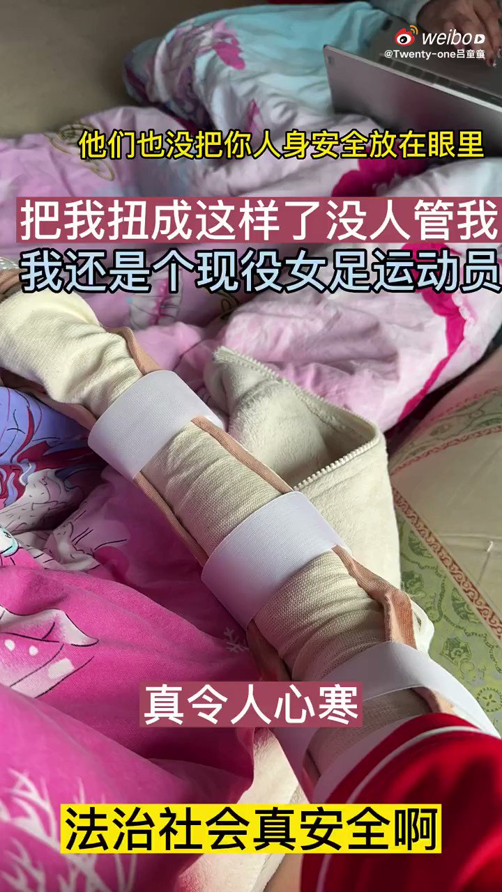 賈不妙 on Twitter: "@whyyoutouzhele 中國發生過了那麼多事, 沒有在自己身上, 就以為中國是法治社會 https://t.co/h9jdFjauUo" / Twitter