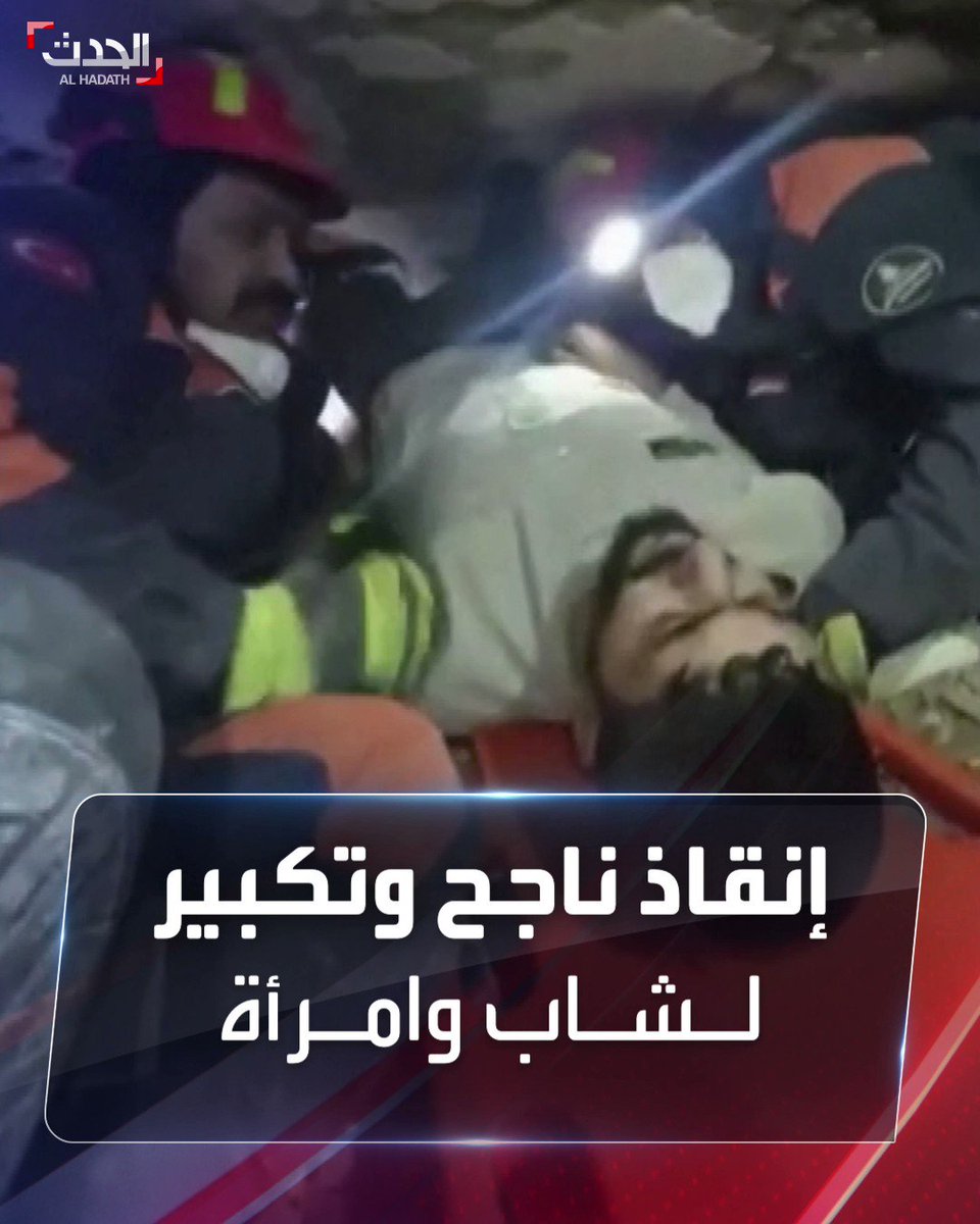 مجلة العُلا الإلكترونية On Twitter بالتكبير وبعد 5 أيام تحت الأنقاض