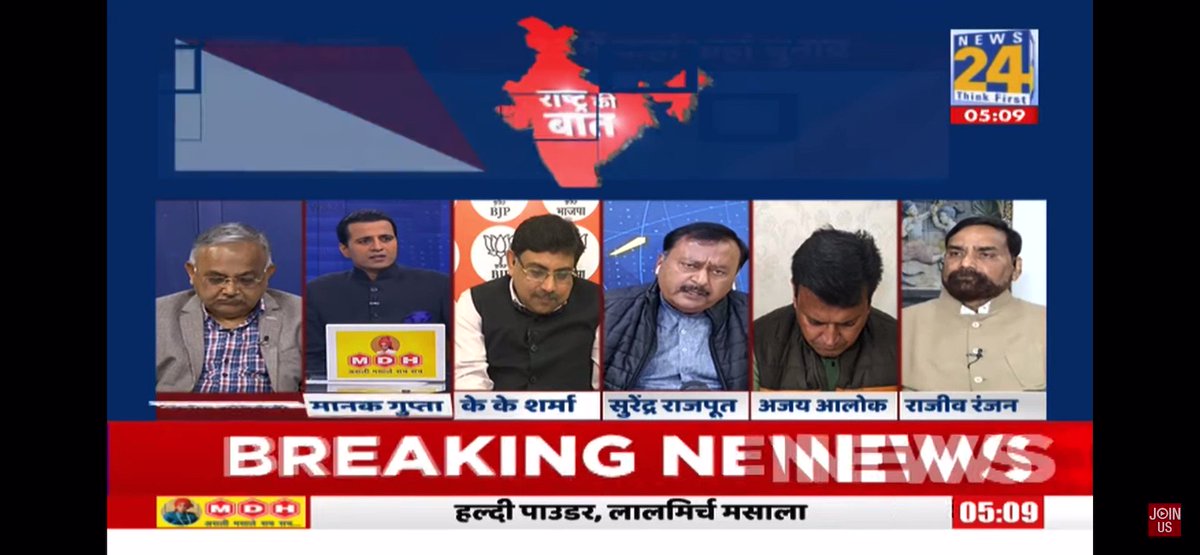 Piyush Kant Tiwari Inc On Twitter Rt Movohra २०२४ का चुनाव मुद्दों