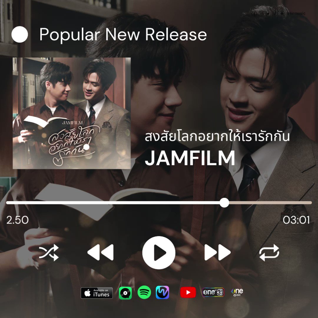 one31thailand on Twitter: "JAM X FLIM #JAMFILM_สงสัยโลกอยากให้เรารักกัน หวานวนไปได้ทุกช่องทาง🥰 ...