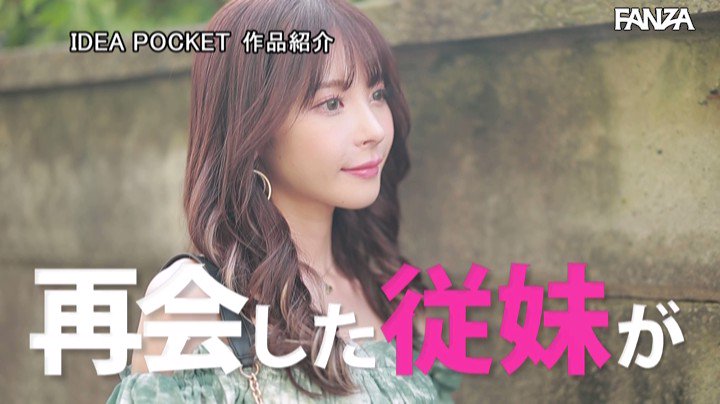 久しぶりに再会した従姉がまさかの100人斬りで有名な絶倫ヤリマンギャルに!滞在中の2日間、彼女のチ ポオモチャにされ続けた童貞のボク これは・・・、あとでコッソリ抜こう😄 マジエ・ロイナー