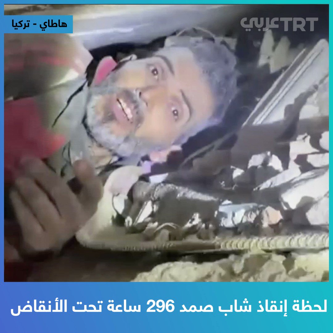 Leopard On Twitter Rt Trtarabi شاهد لحظة إنقاذ شاب سوري من تحت