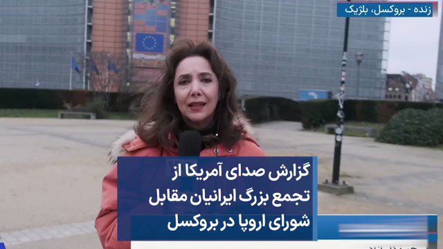Voa Farsi صدای آمریکا On Twitter گزارش صدای آمریکا از تجمع بزرگ