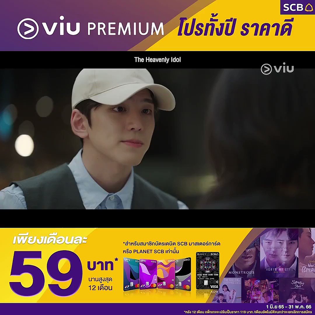 Viu Thailand on Twitter: "เมื่อเมนตัวเองเปลี่ยนไป น้ำตาจิไหล 👼 #TheHeavenlyIdolEP2 ซับไทยมาไวสุด ...