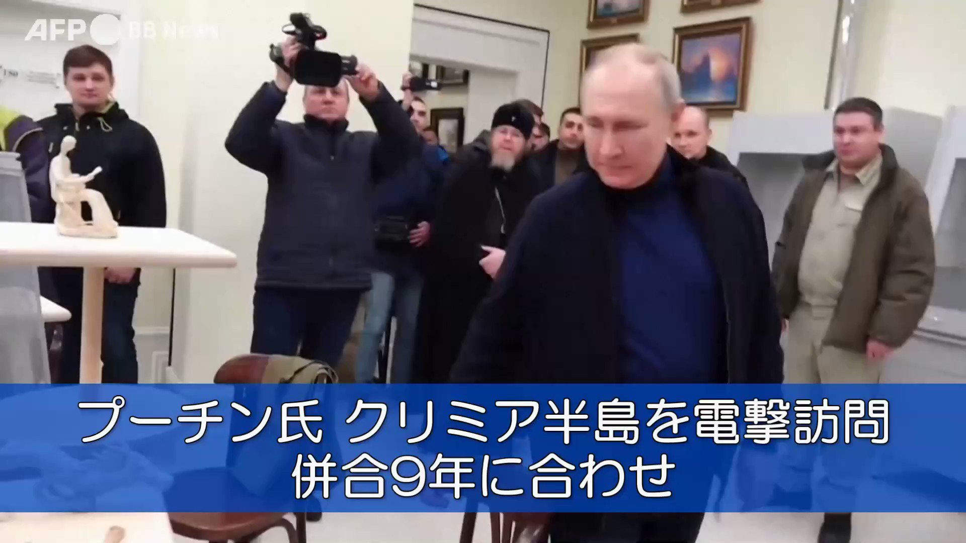 AFPBB News on Twitter: "プーチン氏、クリミア半島を電撃訪問 併合9年に合わせ https://t.co/bFq3OCZmMe" / Twitter