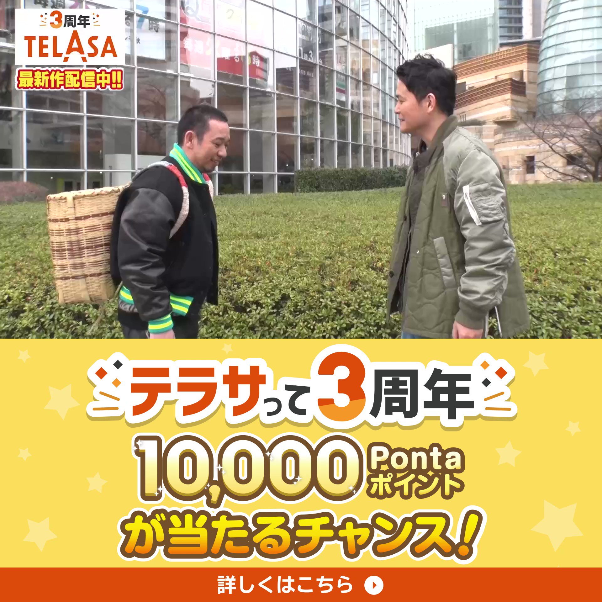 TELASA（テラサ） on Twitter: "\#テレビ千鳥／ TELASA限定・最新オリジナル企画が配信スタート⚡️ ／ シケモクを拾いたいんじゃ！！ \ 愛煙家 #大悟 が一念発起💪 ...