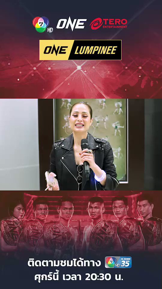 Ch7HD on Twitter: "🥊นางเอกสาว #ขวัญอุษามณี เล่าประสบการณ์ความมัน หลังได้เข้าชมศึก ONE ลุมพินี ...