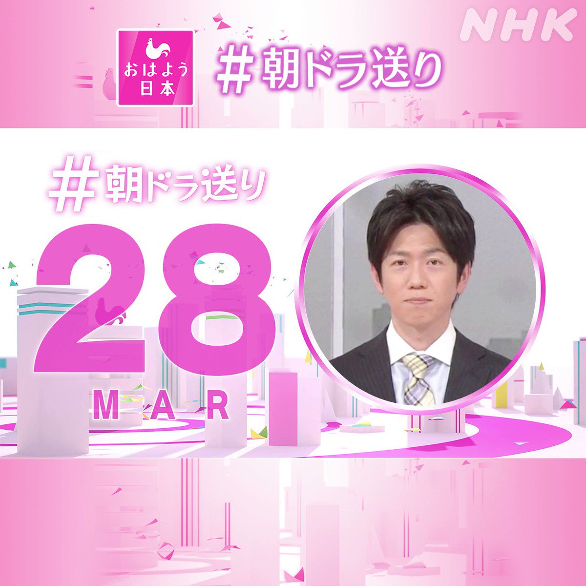 NHK おはよう日本 公式 on Twitter: "【きょうの #朝ドラ送り】 三條キャスター 推理をするかのように...☕ #舞いあがれ #朝ドラ NHKプラスで見逃し配信中 https ...