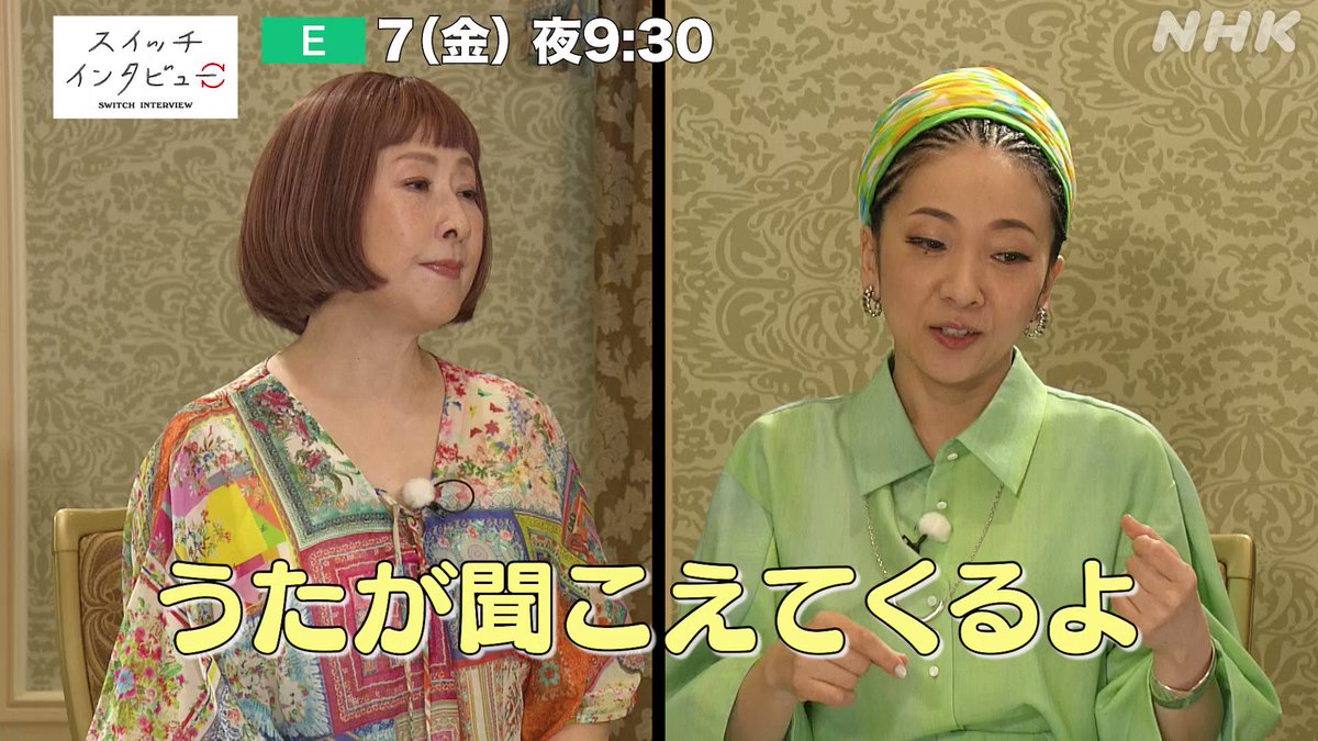 NHK広報 on Twitter: "【矢野顕子 × MISIA】 今回から、毎週金曜夜9:30からの放送になります。 で、MISIAさんが、矢野さんの前で「希望のうた」を歌いました。すると ...
