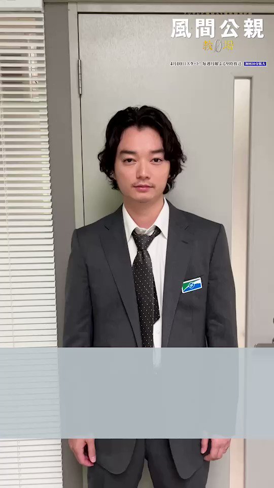 「風間公親−教場0−」6月5日月曜よる9時から第9話放送!【フジテレビ開局65周年特別企画】 On Twitter 𝘾𝙊𝙐𝙉𝙏𝘿𝙊𝙒𝙉 初 回 放 送 ま で あ と 𝟱 日 『風間公