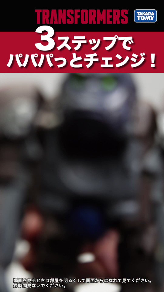 Transformers Wiki on Twitter: "RT @TF_pr: \本日発売！／ 『 #トランスフォーマー ／ #ビースト覚醒 』新商品！ BPC-01 パパパっとチェンジ ...