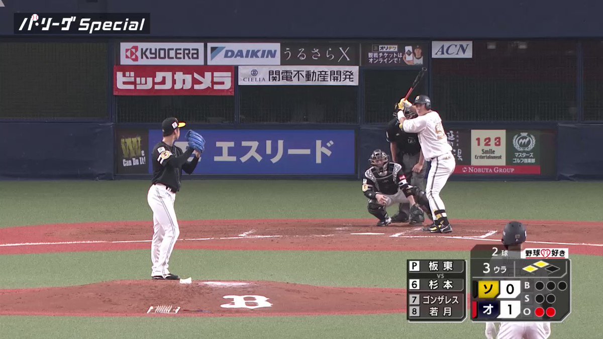 パ・リーグ Special【rakutentv公式】 On Twitter 【試合速報📣】 B H 3回裏 オリックス「 杉本裕太郎