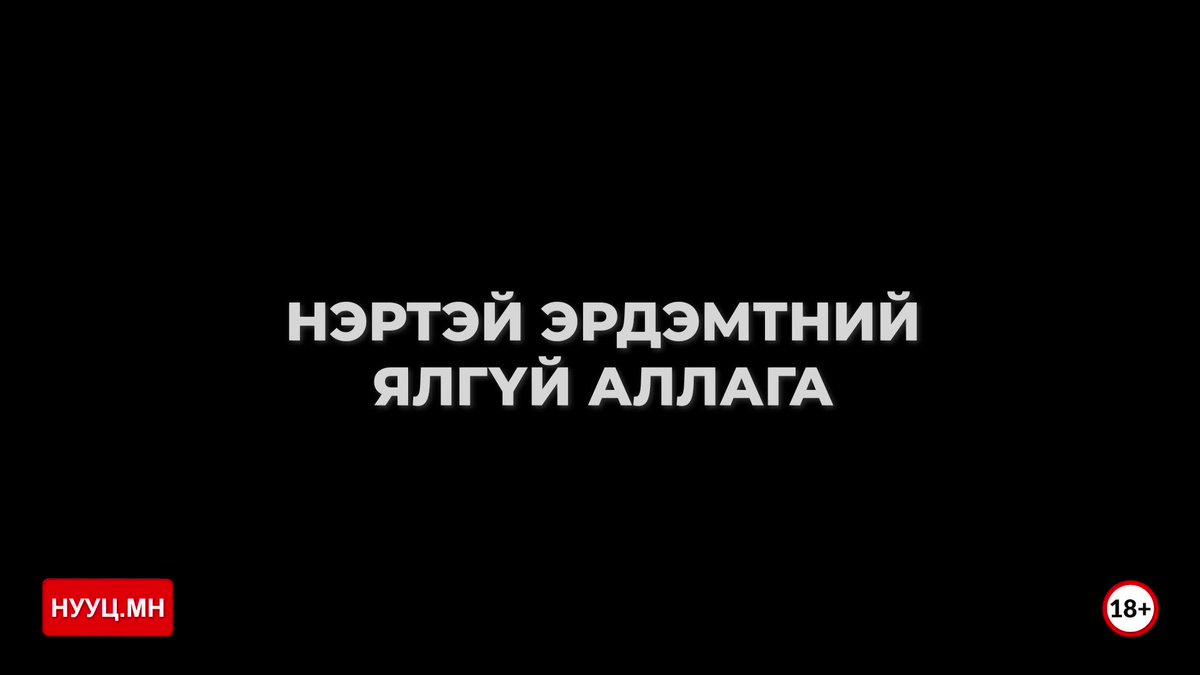 Budragchaa Serdamba On Twitter Монгол Улсын гавьяат хуульч Шүүхийн