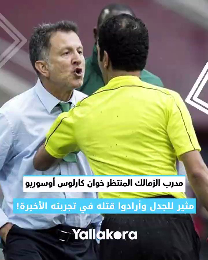 Yallakora On Twitter ما لا تعرفه عن مدرب الزمالك المنتظر خوان كارلوس