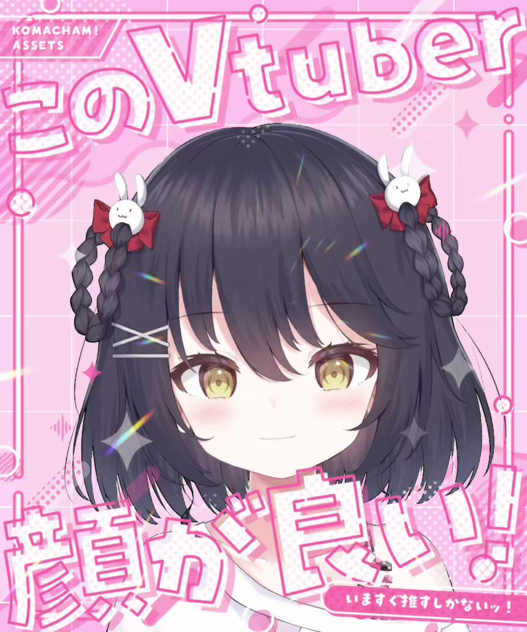 妹乃むに🧦🐰 (@mainomuni_62) / Twitter