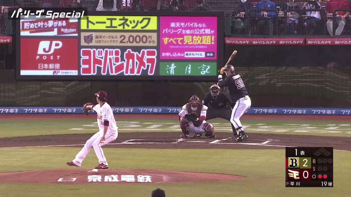 パ・リーグ Special【rakutentv公式】 On Twitter 【試合速報📣】 E B 1回表 オリックス「 杉本裕太郎