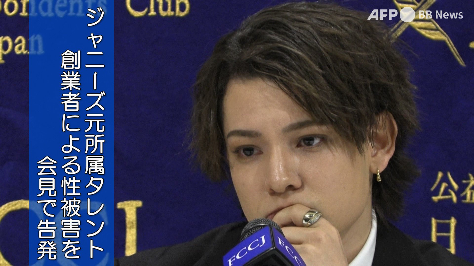 Afpbb News On Twitter ジャニーズ元所属タレント、創業者による性被害を会見で告発 C2bsf5yz67 Twitter