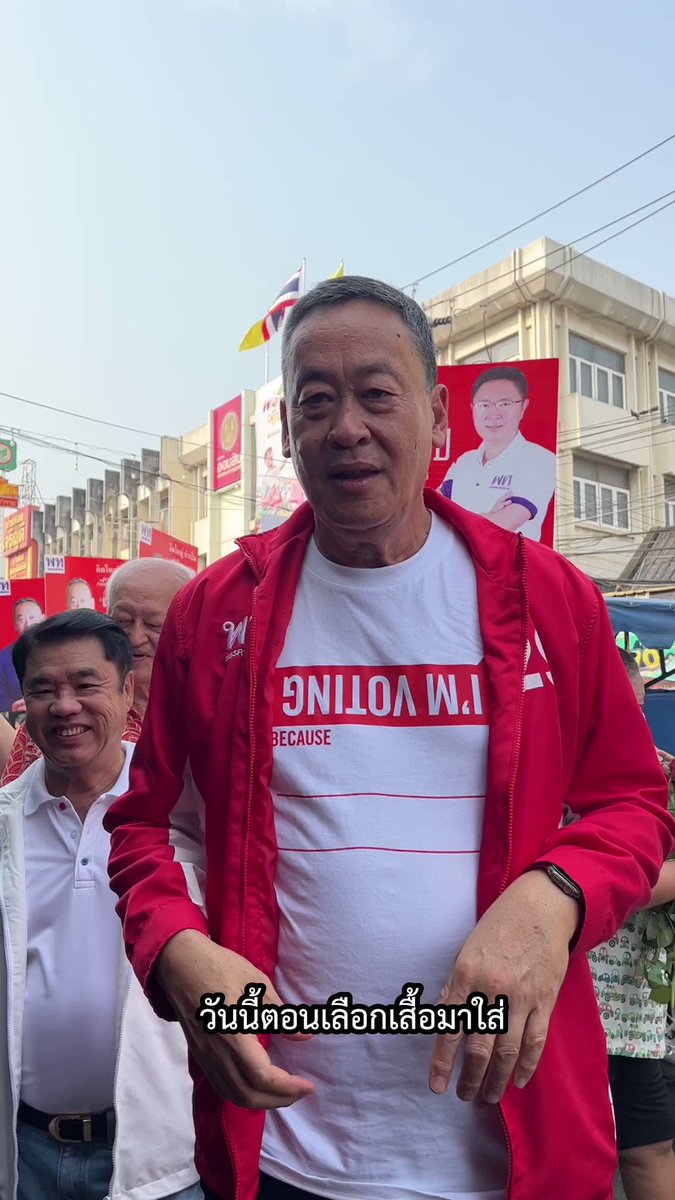 พรรคเพื่อไทย Pheu Thai Party on Twitter: "📍"