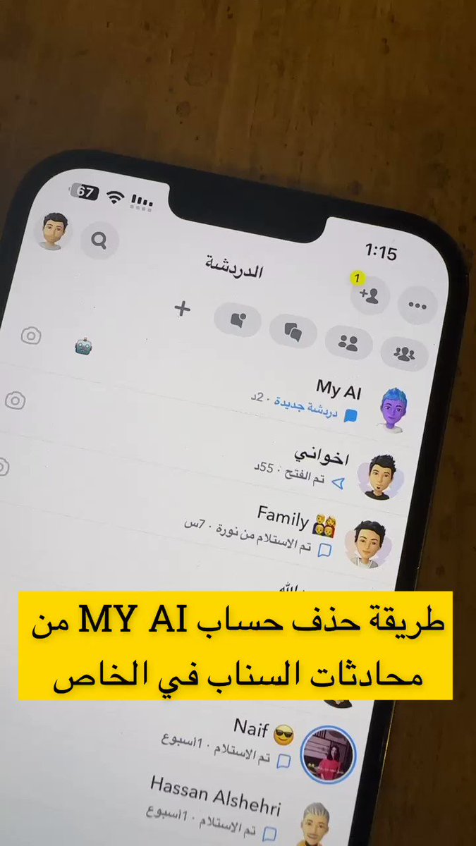 عبدالله السبيعي On Twitter طريقة حذف حساب My Ai من محادثات السناب في