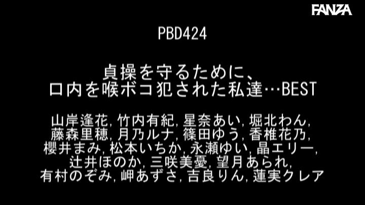 素晴らしき松本いちかさんの世界 On Twitter 貞操を守るために、口内を喉ボコ犯された私達best Spxqtgznom 松本いちか T 