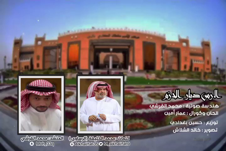 فهد بن حسين العساف Fahad H Alassaf Twitter