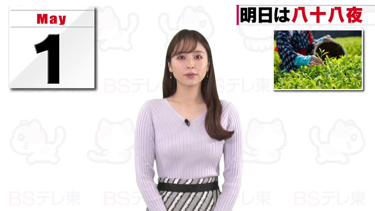 BSテレ東【明日は何の日？】BS7ch on Twitter: "明日5月2日は #八十八夜 夏も近づく八十八夜🎵 季節の変わり目のこの時期を農家では、種まきや茶摘みなど農作業開始の基準として ...