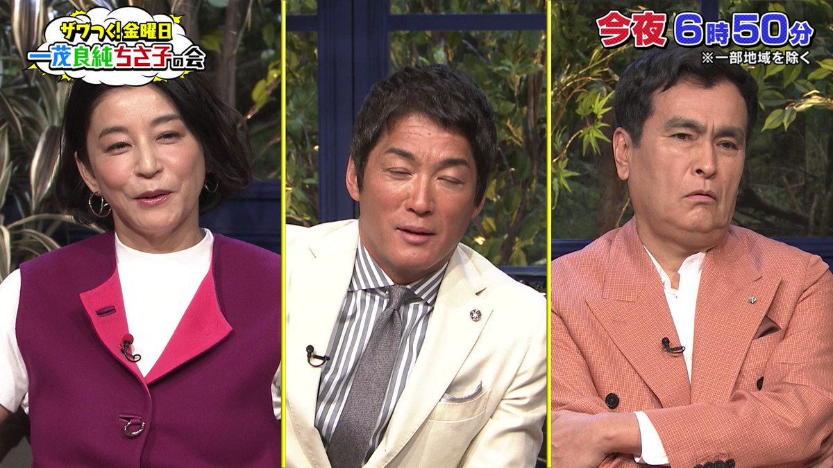 テレビ朝日宣伝部 On Twitter よる🌠6時50分「ザワつく金曜日」🗣 牛丼🐄or親子丼🐓多数派はどっち⁉ 満場一致で「親子丼が好き🥚」と明かす3人だが、その真意とは⁉