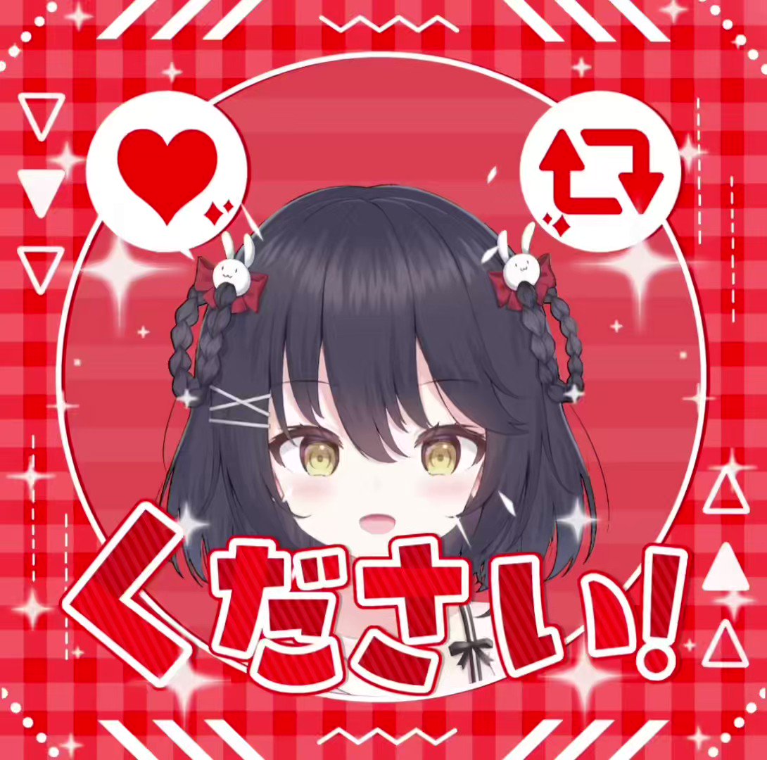 妹乃むに🧦🐰 (@mainomuni_62) / Twitter