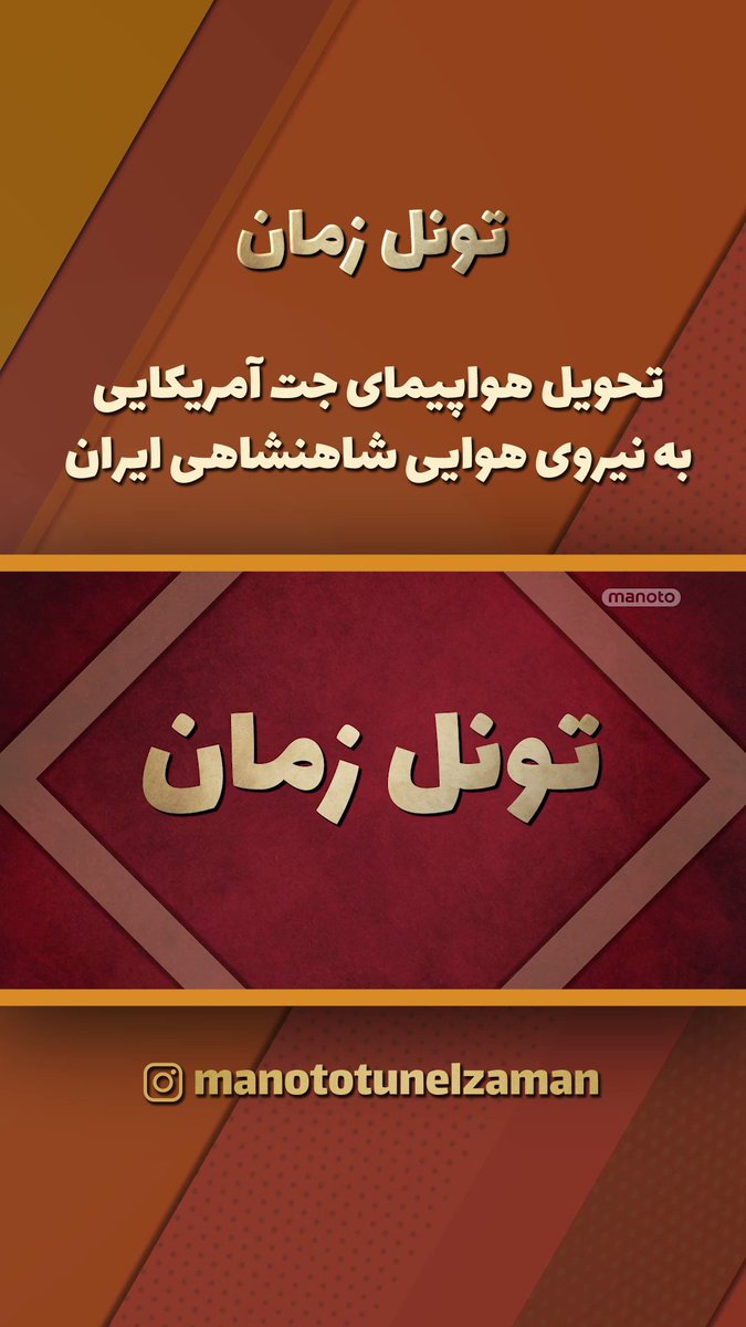 تلویزیون منوتو On Twitter