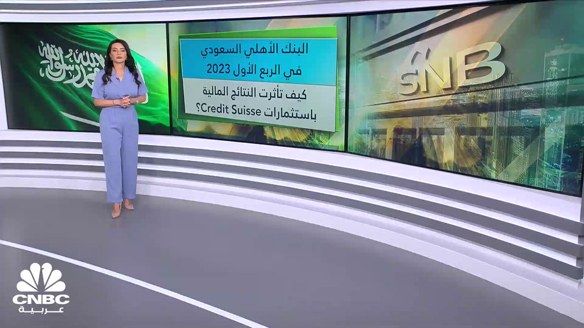قناة Cnbc عربية هل ستتخلف أميركا عن سداد ديونها؟ مع رندة خشة Cnbc