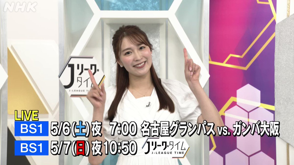 NHKサッカー on Twitter: "【BS1】土日はサッカー ⚽5/6(土)19:00 「名古屋グランパス×ガンバ大阪」生中継 ⚽5/7(日)22:50 「Jリーグタイム」J1第11節 ...