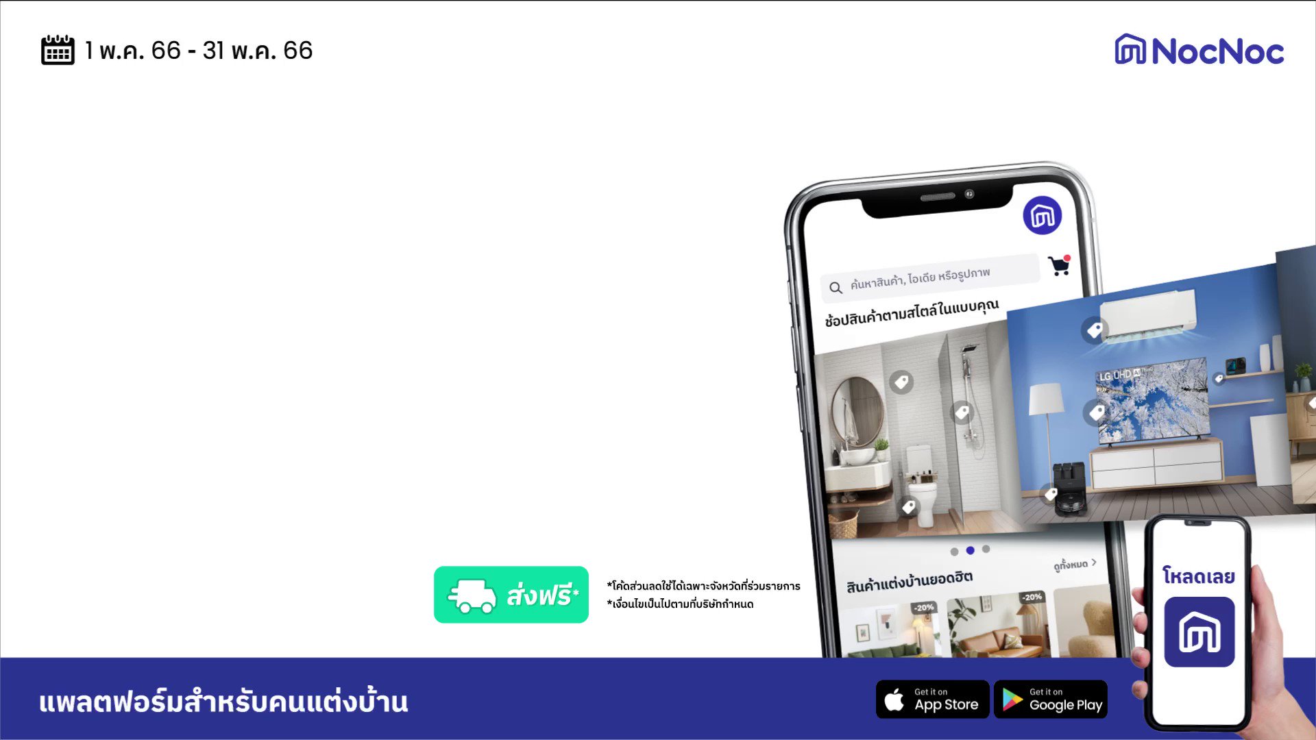 NocNoc on Twitter: "รู้ยัง... NocNoc แจกโค้ดลดให้เฉพาะชาวชลบุรี 🌊 ลดสูงสุด 20%* เมื่อช้อปครบ ...
