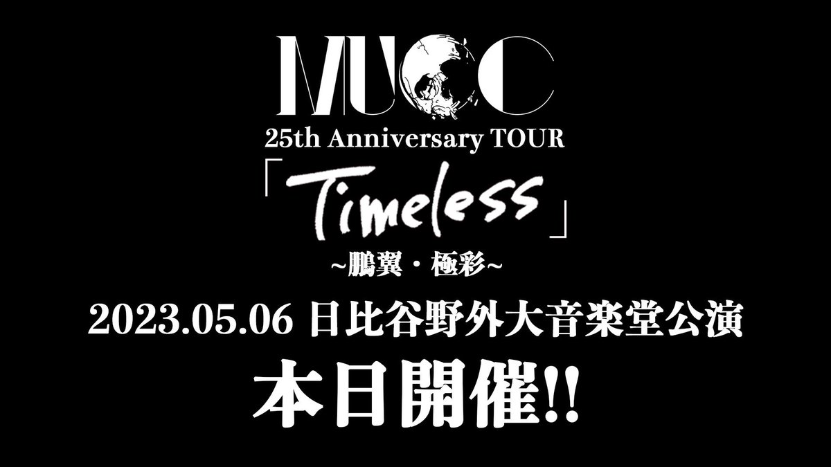 MUCC on Twitter: "『MUCC 25th Anniversary TOUR 「Timeless」～鵬翼・極彩～』 ツアーファイナル 5/6(土) 日比谷野外大音楽堂公演 ...