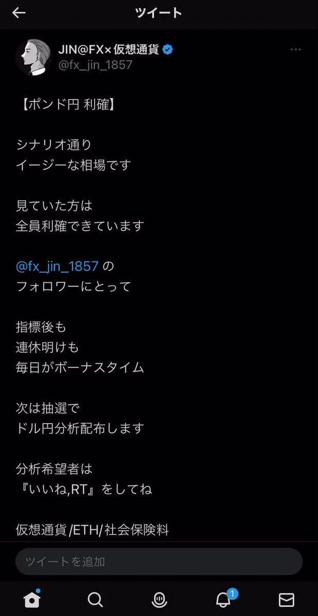 JIN@FX×仮想通貨 on Twitter: "【本日の総収支】 +63,269,000円 指標後、連休明けで 大きく荒れる相場も 私のシナリオがあれば イージーゲーム @fx_jin ...